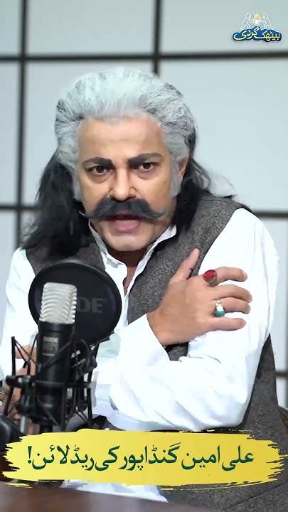 Ali Amin Gandapur Ki Red Line Baithak Gardi Waheed Lala X Ali Khan