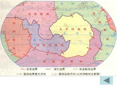 板块构造与地表形态word文档在线阅读与下载无忧文档