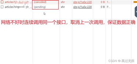 axios canceltoken方法取消请求 控制多次同样api调用取消上一次接口调用 javascript 風过无痕 华为开发者空间