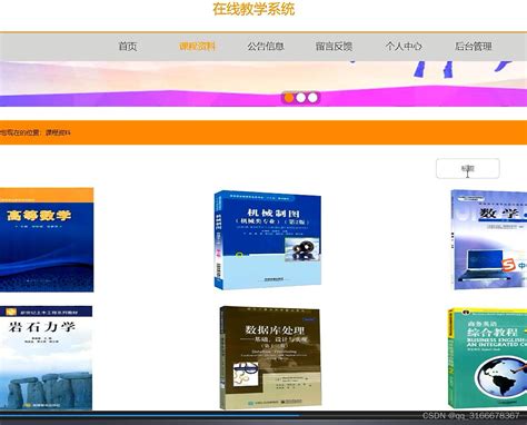 nodejs mysql vscode精品课程在线教学网站系统vue 用vscode mysql制作一个网页 csdn博客