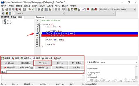 Dev C 调试功能详细总结 知乎