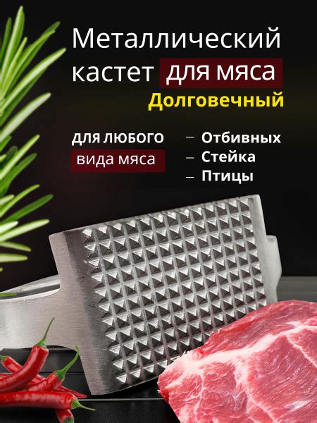Кастет / молоток / тендерайзер для отбивания мяса на кухню - купить с ...