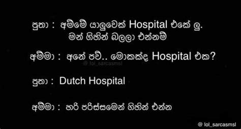 බෙහෙත් බොන්න අමාරුයිලු සැර හින්දා R Sinhalamemes