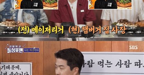 돌싱포맨 김병헌 월드 시리즈 우승 반지 1억 가격 매길 수 없어