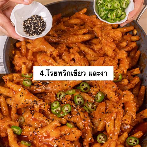 แจกสูตรตีนไก่ผัดซอสเผ็ดเกาหลี🐔🇰🇷🌶️ แกลเลอรีที่โพสต์โดย นัดรีวิว Lemon8