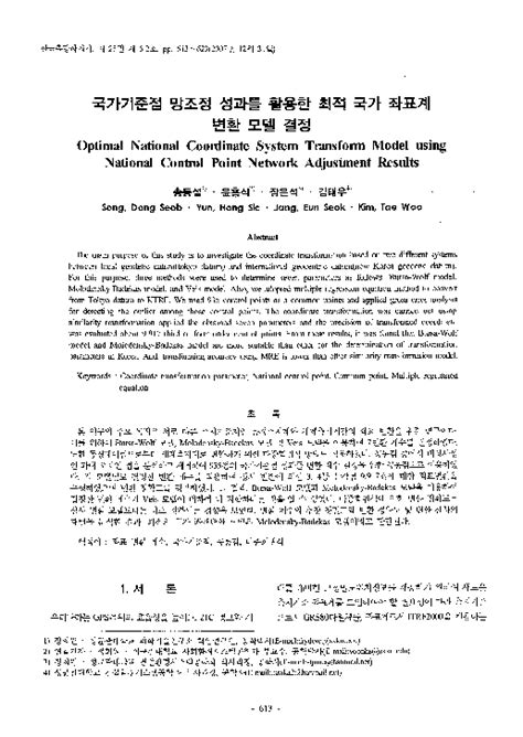 pdf optimal national coordinate system transform model using national