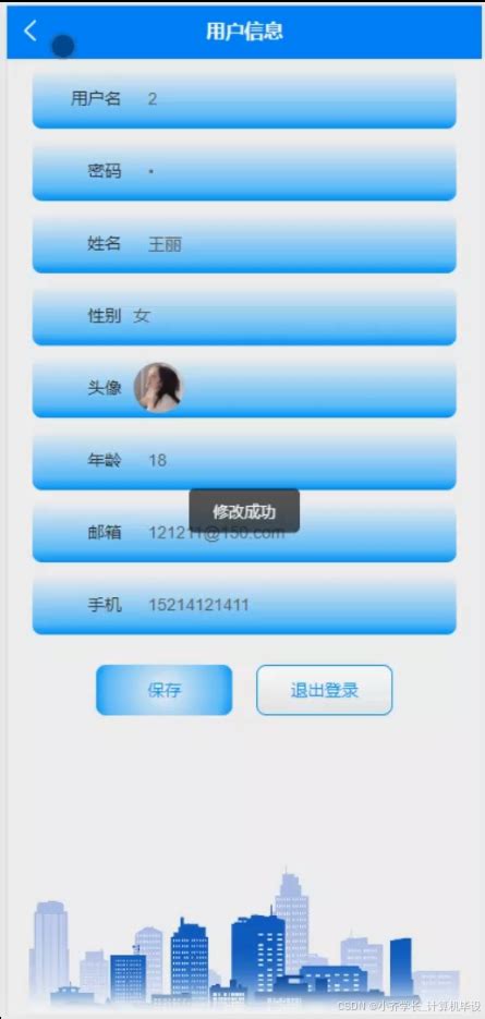 Pythonflask计算机毕业设计个人理财app（程序开题论文）软件工程设计选题——个人理财app Csdn博客