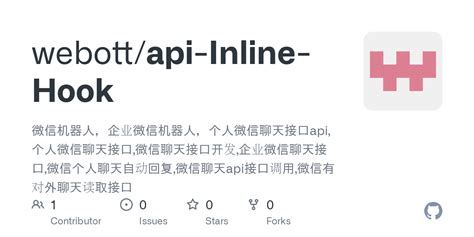 GitHub webott api Inline Hook 微信机器人企业微信机器人个人微信聊天接口api 个人微信聊天接口 微信聊天接口开发 企业微信聊天接口 微信个人聊天自动回复