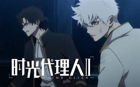 Link Click Season 3 Shiguang Daili Ren Release And Updates Yu Alexius