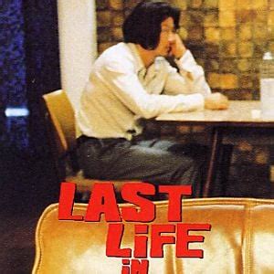Last Life In The Universe Film 2003 Allociné