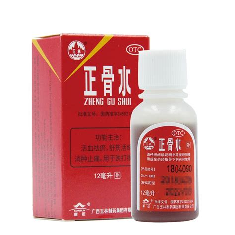 正骨水玉林正骨水说明书作用效果价格百度健康商城