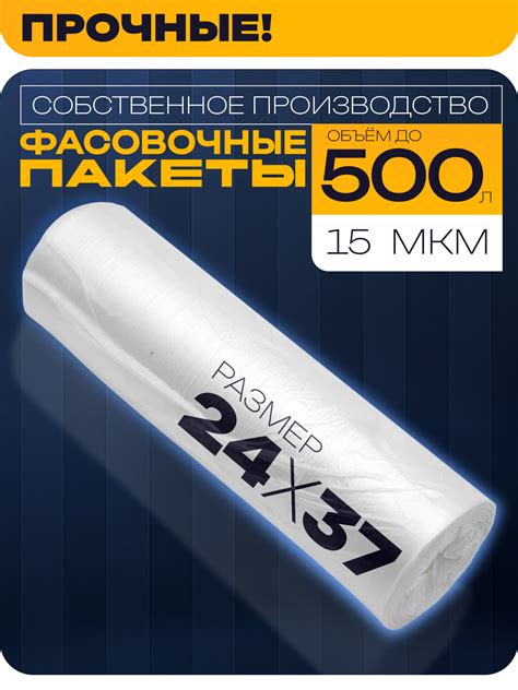 Все для фасовки продуктов — купить по низкой цене на Яндекс Маркете