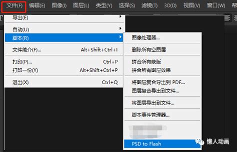 将psd图层文件直接导入到flashanimate 知乎 将psd图层文件直接导入到flashanimate 知乎