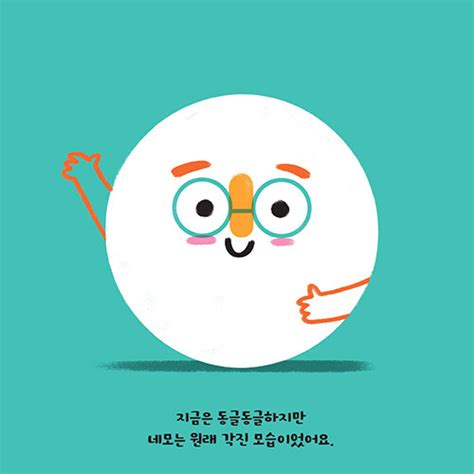 동그란 네모 국민서관 그림동화 291 사이먼 필립 알라딘