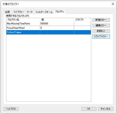 Pythonスクリプトの埋め込み Spotfireナレッジベース TIBCONTTコム オンライン