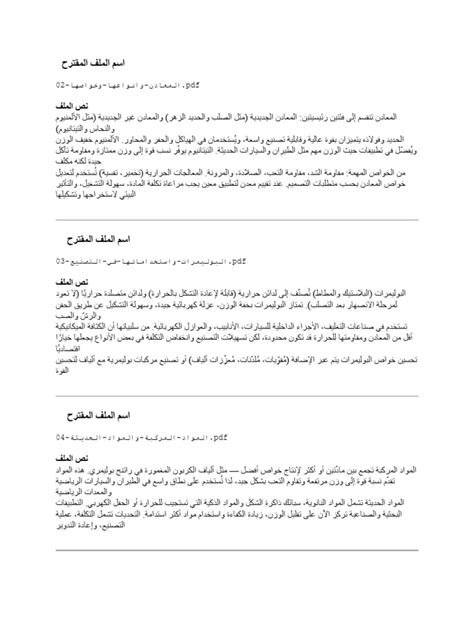 خطوات الهندسة المعمارية2015 Pdf