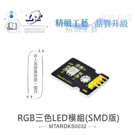 聯騰．rgb 三色 led模組 支援arduino、micro bit、raspberry pi等 開發工具 蝦皮購物
