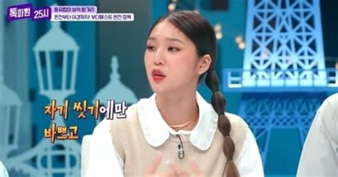 종합 못 가겠다 이찬원 대중목욕탕 트라우마 고백미미 씻느라 바빠 톡파원