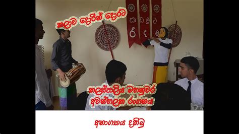 කලස් පාලිය දහ අට සන්නිය මහනුවර Youtube