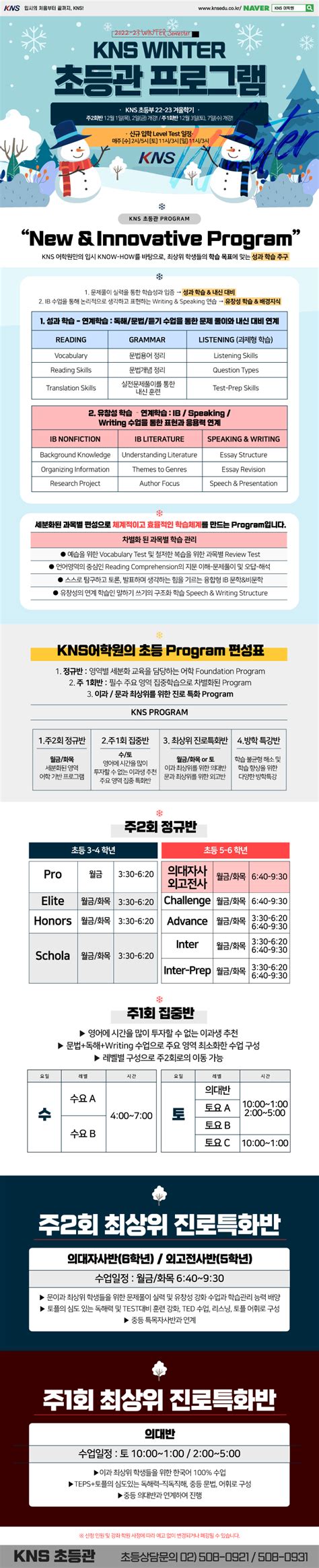 Kns 초등관