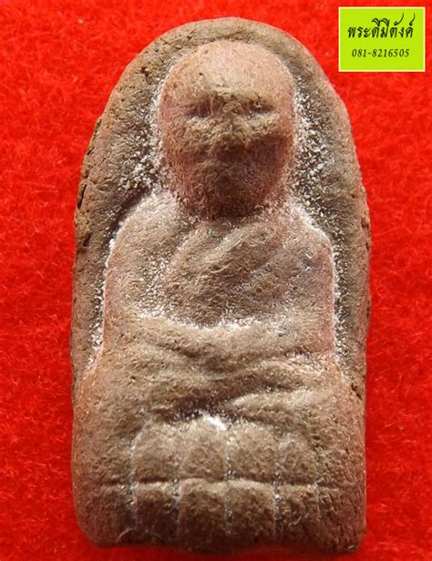 หลวงพ่อทวด เนื้อว่านพิมพ์พระรอด รุ่นสร้างพระตำหนักฯ ร ๙ ปากพนัง รุ่นสร้างบ้านให้พ่อ ปี 2541 พระ