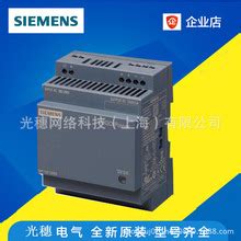 【西门子24v开关电源】西门子24v开关电源品牌图片价格西门子24v开关电源批发阿里巴巴