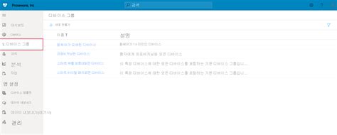 azure iot central ui 둘러보기 azure iot central microsoft learn