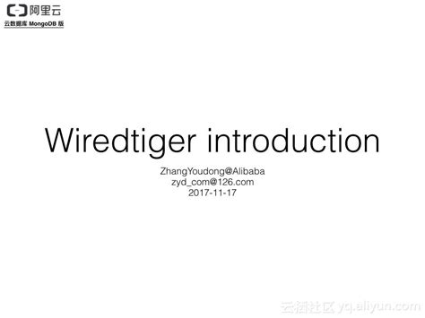 mongodb 存储引擎 wiredtiger 原理解析 知乎