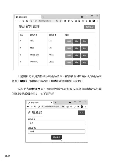 新觀念 php8 mysql ajax 網頁程式範例教本 第六版