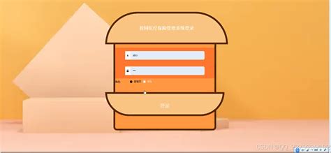 基于java ssm springboot校园医疗保险管理系统（源码 文档 运行视频 讲解视频） csdn博客