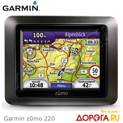 GPS навигатор Garmin Zumo 220 Гармин Зумо 220. Купить автомобильный ...