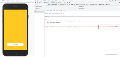 小程序开发：短信链接直接打开微信小程序踩坑微信小程序出了个 Url Link 和 Url Scheme（android系 掘金