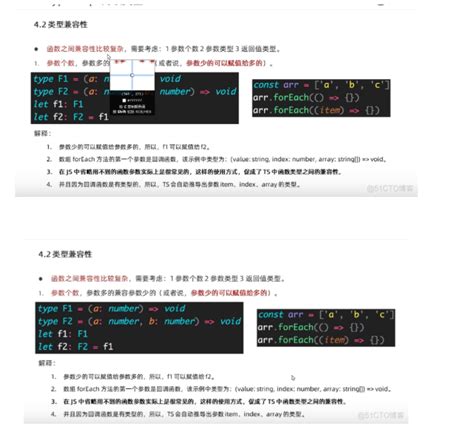 typescript 函数之间的类型兼容性 阿里云开发者社区