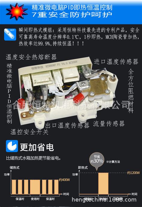生产厂家直接供应智能即热式饮水机加热器即热模块控制精度±05 阿里巴巴