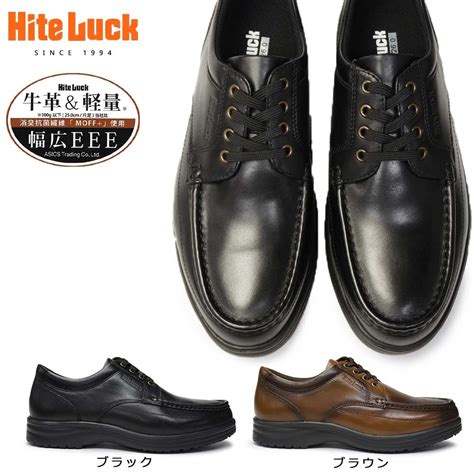 ハイテラック 【アシックス商事】 カジュアルシューズ Il 130 本革 消臭 幅広 3e カジュアル ビジネス Hite Luck Il