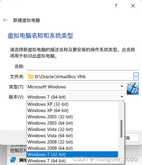 oracle vm virtualbox虚拟机配置（配置windows7为例） csdn博客