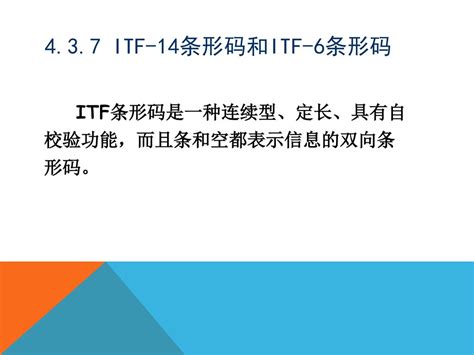 第4章 仓储与配送管理信息技术 ppt download