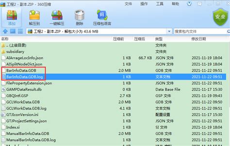 土建计量gtj中，打开工程闪退卡死如何处理？ 服务新干线头条