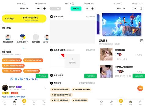 2023最新多端社交圈子系统源码 陌生人社交 即时聊天通信 支持小程序 H5 Pc App等多端 91吃瓜网