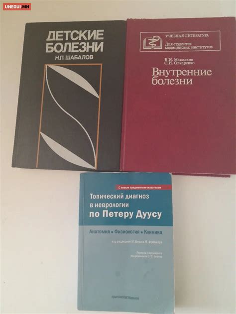Анагаахын орос сурах бичиг №9331646 In УБ — Хан Уул Гадаад хэл дээрх ном Unegui Mn үнэгүй
