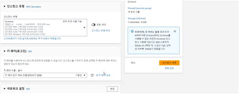 📁 Docker Compose 와 Ec2