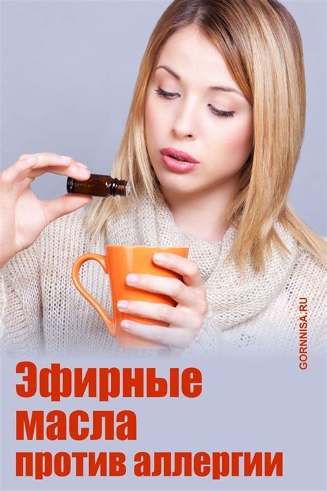 Психология . Эзотерика. Зодиак. Сайт Горница | Эфирные масла, Масло ...
