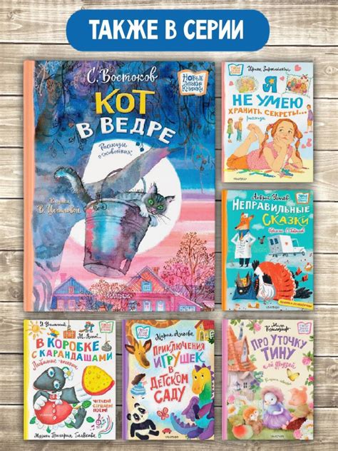 Книга Кот в ведре Рассказы о животных Станислав Востоков Купить книгу читать рецензии