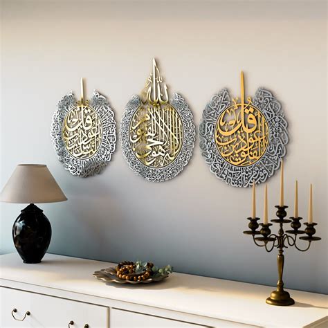 Set Of Ayatul Kursi Surah Al Falaq Surah An Nas Shiny Metal Islamic