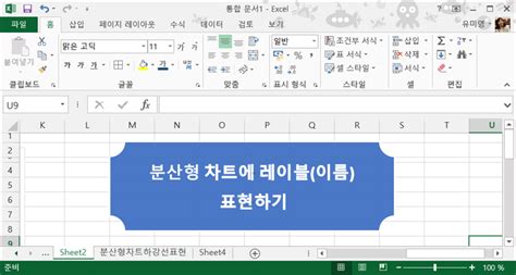 [엑셀]분산형 차트에 이름 레이블 넣기 엑셀강사 유미영 네이버 블로그