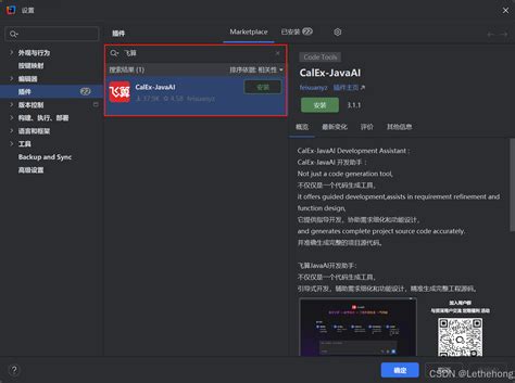 飞算javaai：革新java开发体验的智能助手 腾讯云开发者社区 腾讯云