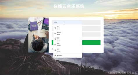 基于javaweb Jsp Ssm在线云音乐播放系统的设计与实现源码lw部署文档讲解等基于javaweb的在线音乐播放平台设计与