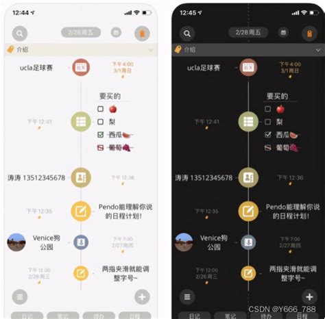今天给大家介绍两个简单好用的记事软件 程序员自用手机记事本 csdn博客