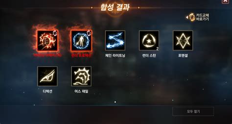 리니지m 득템과 러쉬 오우 스킬 합성 Vortex Gaming 리니지m 득템과 러쉬 오우 스킬 합성 Vortex Gaming