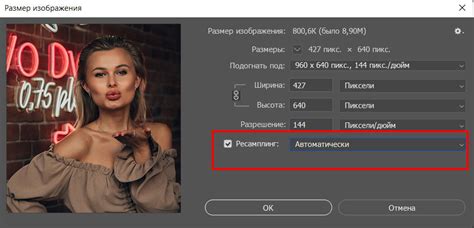 Как изменить размер изображения в Фотошопе